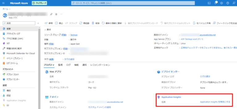 Azureの監視サービス Application Insights の特徴と使い方 – ジード