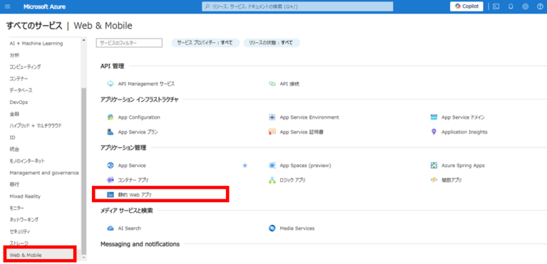 Azure Static Web Appsとは?サービスの特徴や静的webアプリで利用するメリットを解説 ジード