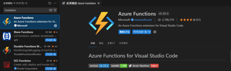 Durable Functionsとは？Azureのイベント駆動型コード実行サービスの特徴を解説 – ジード