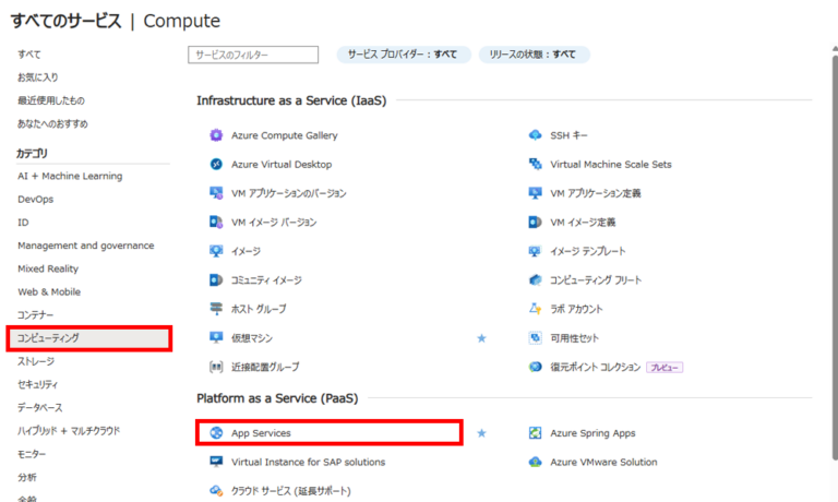 コンテナベースのwebアプリ構築環境「web App For Containers」の特徴や使い方を解説 ジード
